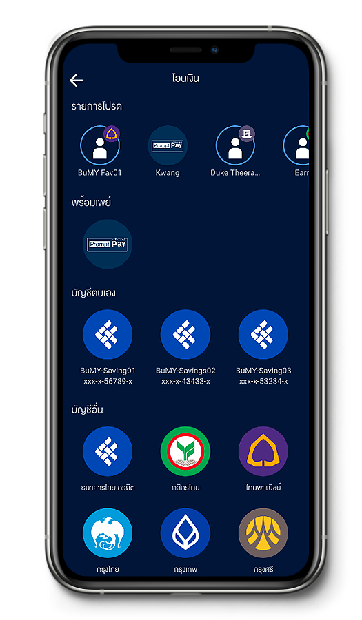 Feature แนะนำบน alpha by Thai Credit