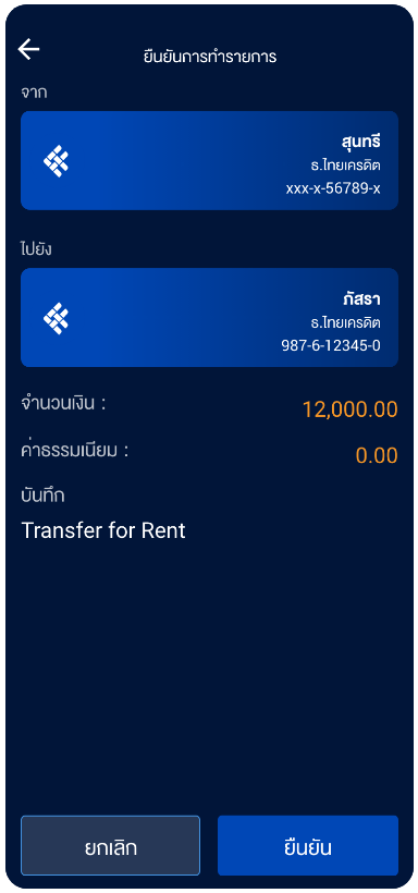 Feature แนะนำบน alpha by Thai Credit
