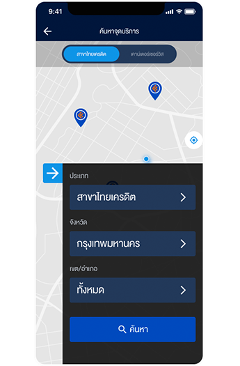 แนะนำการใช้งาน alpha by Thai Credit